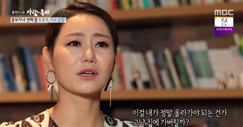 사람이 좋다 김양 10년 공백기 한달 3~40만원으로 살아 [tv캡처]