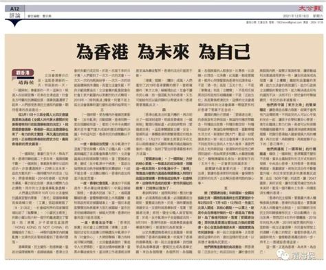 12月19日香港新的一天 市民 一国两制 政治