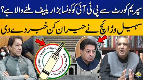 What Major Relief Is Pti Going To Get From Supreme Court Sohail