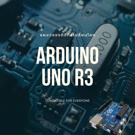 Arduino Uno R3 Function Trendyfery