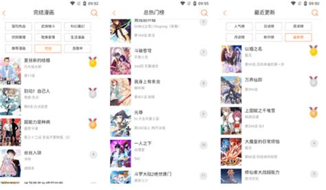 哔咔漫画官方入口ios：一款实时更新排行榜单的软件 毛毛下载站