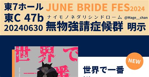 ドラロナ 202406ジュンブラおしながき 明示のイラスト Pixiv