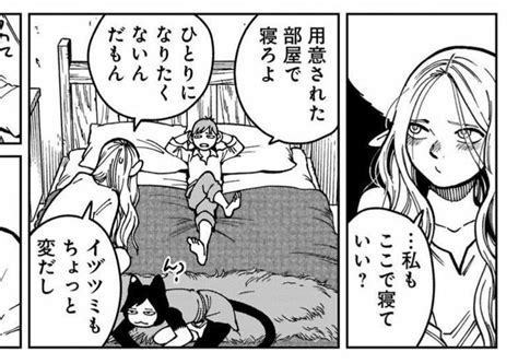 マルシルダンジョン飯たまにじっくり読み返すんどけどライオスとマルシルがベタベタしないKOWARE MILK CHANの漫画