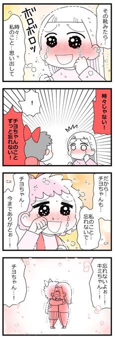 「娘の友達は放置子？3話完」912 エェコ📕電子書籍配信中 さんのマンガ ツイコミ仮