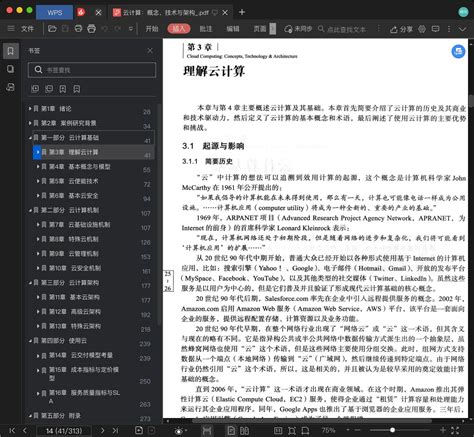 云计算概念技术与架构 PDF电子书 MB 下载 码农书籍网