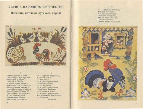 Хрестоматия для маленьких. 1987 год | Childrens illustrations, Book ...