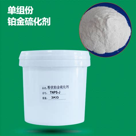 单组份粉状铂金硫化剂 铂金硫化剂 有机硅胶 混炼硅胶 气相硅胶 液态硅橡胶 硅胶原料 硅橡胶厂家 广东超特新材料有限公司官网