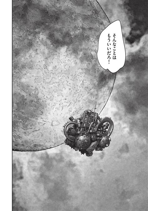 「ペリーの代わりにヤバい船がやってくる話1920 」ヤングマガジン白木の漫画