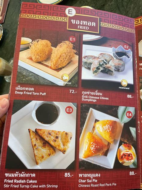 รูป Jaibao Dimsum ใจเปา ติ่มซำ