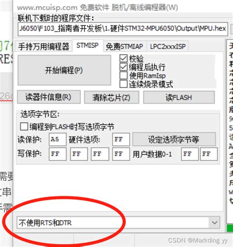 使用mpu6050在stm32f103c8t6中的硬件i2c数据传输mpu6050检测的数据怎么通过i2c上传到调试助手吗 Csdn博客