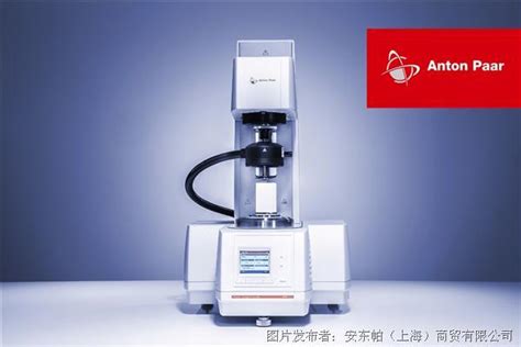 安东帕流变仪荣获技术创新奖安东帕流变仪mcr Evolution中国工控网