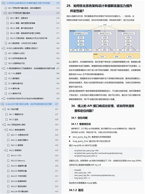 小米java后端面试，差点没稳住 Csdn博客