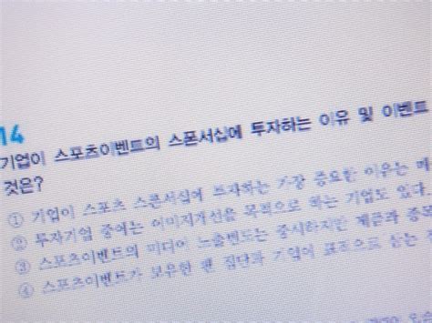 스포츠경영관리사 필기 기출문제 무료자료와 Cbt응시법 시험 합격률 네이버 블로그