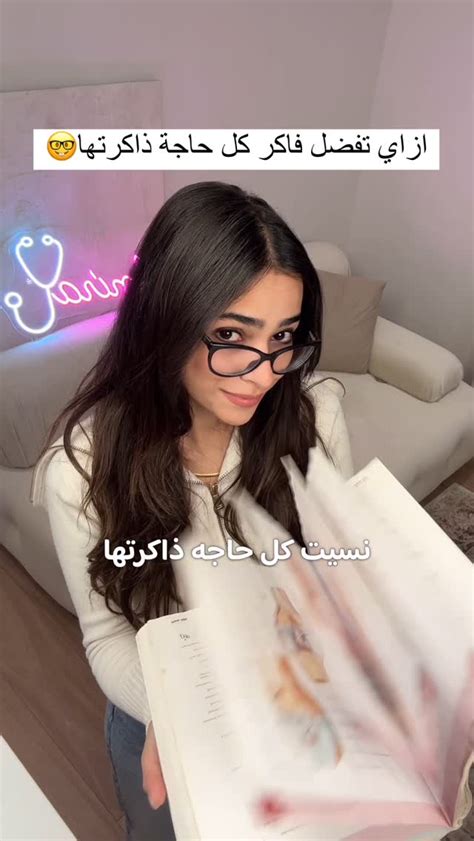 Dr Amira Shalaby ‎exam Season👀👀👀 بتناموا ليلة الامتحان ولا لا؟؟🤓 في
