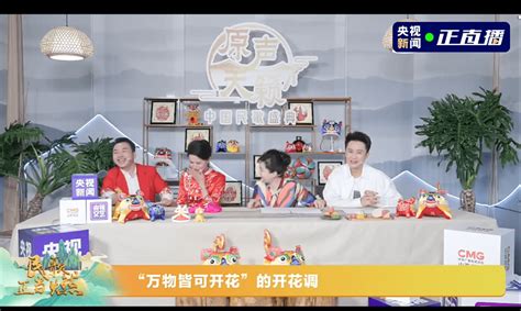 媒体看九寨 走进总台《原声天籁——中国民歌盛典》 聆听九寨声音直播原文一代