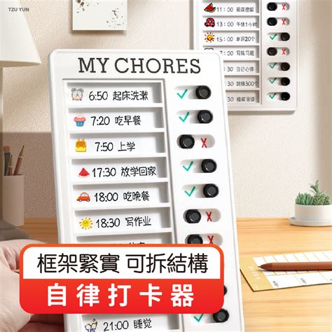 自律打卡器 記事板 備忘錄 自律打卡本 打卡器 計劃表 行程規劃表 待辦清單 日程表 自律打卡本 蝦皮購物