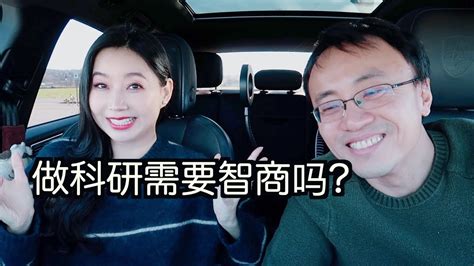 做科研需要智商吗？完全不动脑可以博士毕业吗？科研中的脑力和体力的重要性？靠体力做科研与焦虑的关系【tt Yaya】 Youtube