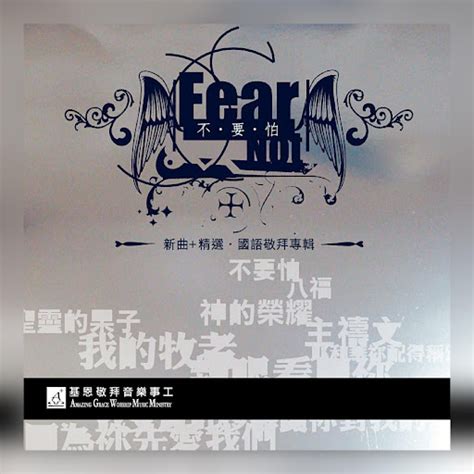 親眼看見祢 詩班版 My Eyes Have Seen You Choir Version Youtube Music