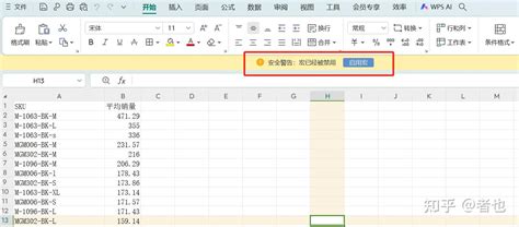 【vba篇】基础介绍：如何在wps上安装vba 知乎
