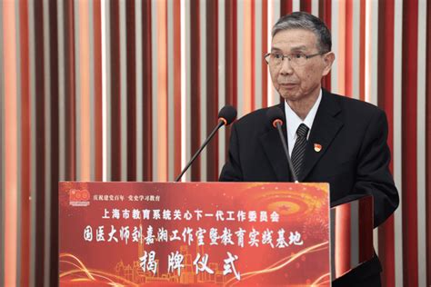 我国中医肿瘤学科创始人87岁国医大师新成立工作室期待中医后继有人 刘嘉湘