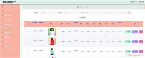 Javaphpnodejspython智能衣柜管理app【2024年毕设】衣橱管理app 开发 Csdn博客