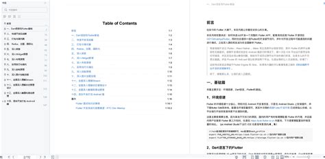 Github Vnoteandroid T3 Android 核心知识点整理归纳！！！
