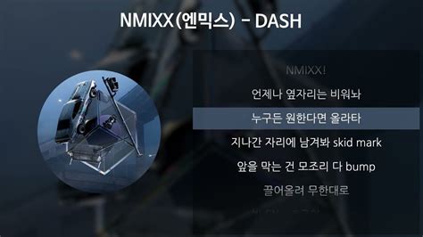 Nmixx엔믹스 Dash 가사lyrics Youtube