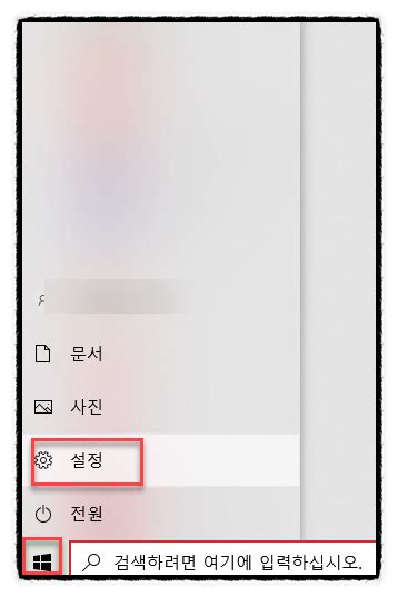 윈도우 10 클립보드 Clipboard 설정 방법 및 클립보드 보는 방법 삭제 네이버 블로그