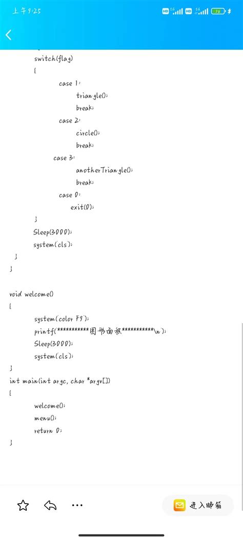 C 如何给这段代码继续添加其他计算三面积的功能，求代码？ Segmentfault 思否