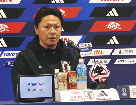 U―23日本代表・大岩監督「選手全員で向かっていく試合を」 ウクライナ戦での巻き返し誓う【サッカー】：中日スポーツ・東京中日スポーツ