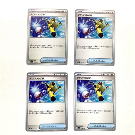Yahooオークション ポケモンカード すごいつりざお 4枚セット