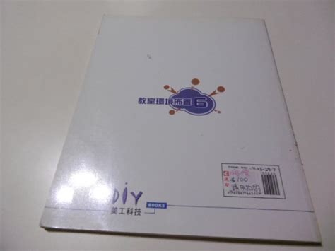 sigmanet家庭百貨九成五新教室環境佈置 教園生活篇 Yahoo奇摩拍賣