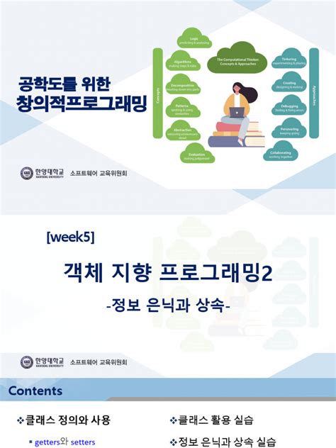 수업자료 공창프 객체지향프로그래밍2 Pdf