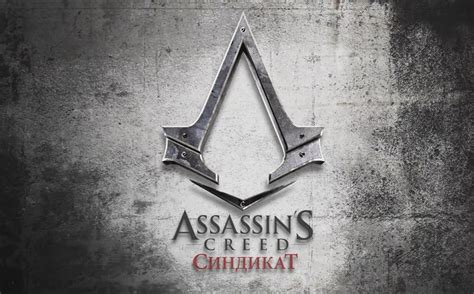 Assassins Creed Syndicate обзоры и оценки игры даты выхода Dlc