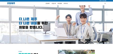 굿잡제주 커뮤니티 채용정보