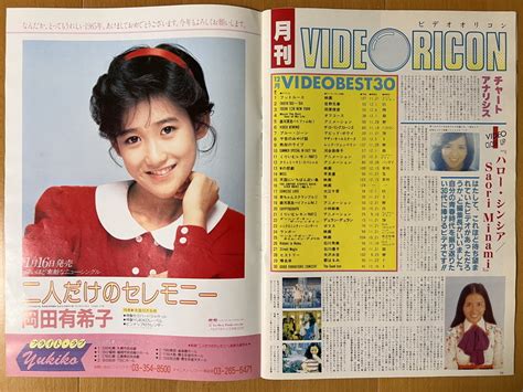 【中古】76 Sexy Look 昭和59年12月号 チアガール セクシーアクション 倉田まり子 クラッシュ・ギャルズ 女子プロレス ブルマー