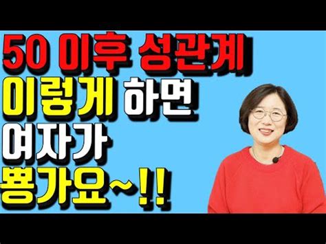 중년의 잠 자리 시도때도 없이 이렇게 하면 여자가 금방 느껴요 YouTube