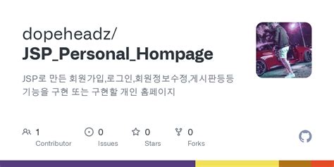 Github Dopeheadz Jsp Personal Hompage Jsp