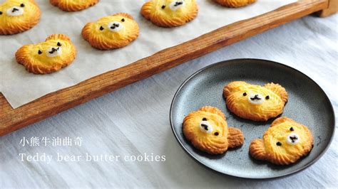 Teddy Bear Butter Cookies Youtube