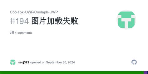 图片加载失败 · Issue 194 · Coolapk Uwpcoolapk Uwp · Github