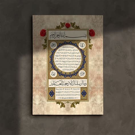 Arabic Wall Art Hilye I Serif Islamic Wall Art Hilya Sharif