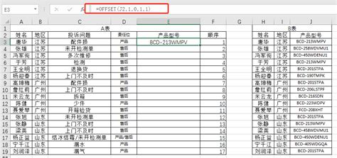 Excel 多条件查找三种方法：lookup、vlookup、indexmatch 多条件查找案例三个条件查找函数 Csdn博客