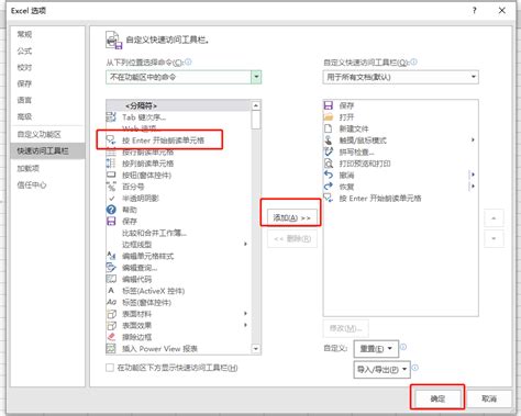 每日一技巧：如何让excel朗读单元格内容？ 正数办公