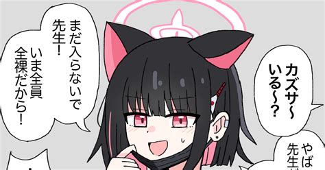 ブルーアーカイブ バンドカズサ 天ぷらxのイラスト Pixiv