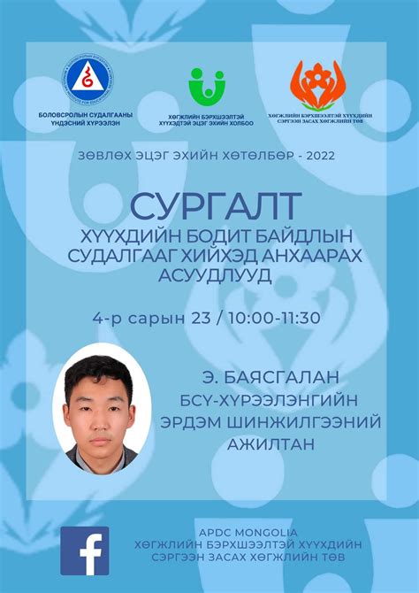 Apdc Mongolia Хөгжлийн бэрхшээлтэй хүүхэдтэй эцэг эхийн холбоо Home