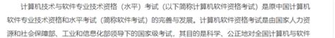 软考高级有意义吗？软考初级有必要考吗 Csdn博客