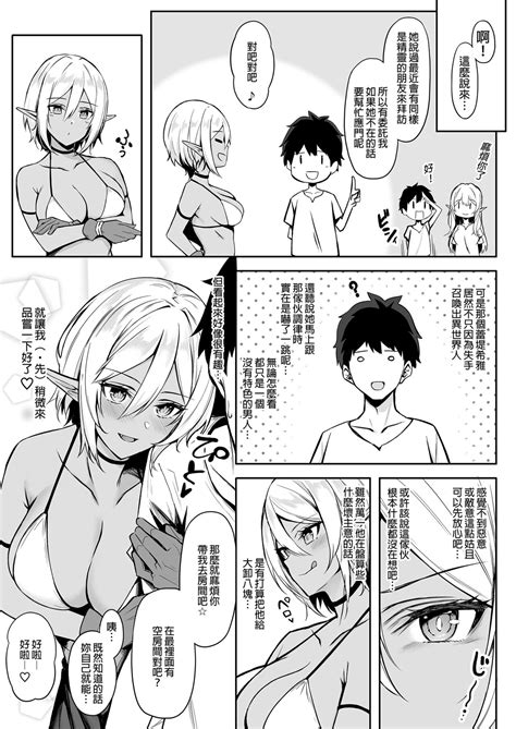 異世界召甘 総集編 異世界召甘 總集篇 Page 36 nhentai hentai doujinshi and manga