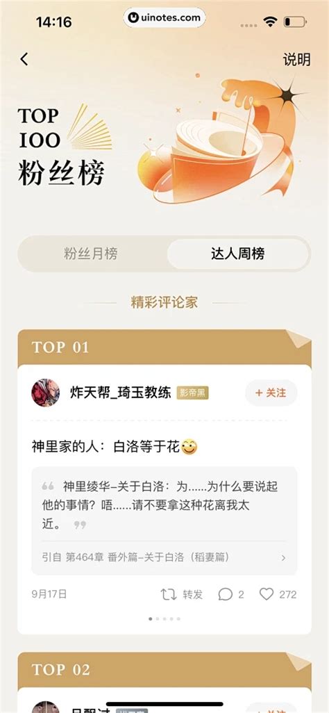 番茄小说 app 截图 154 ui notes 花瓣网