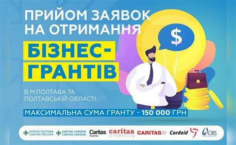 Підприємці можуть отримати гроші на підтримку власного бізнесу