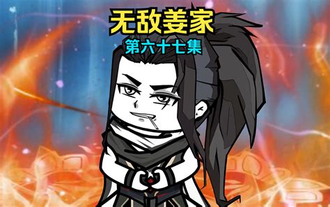 覆灭合欢宗！轮回之心！ 寒老六丶 寒老六丶 哔哩哔哩视频